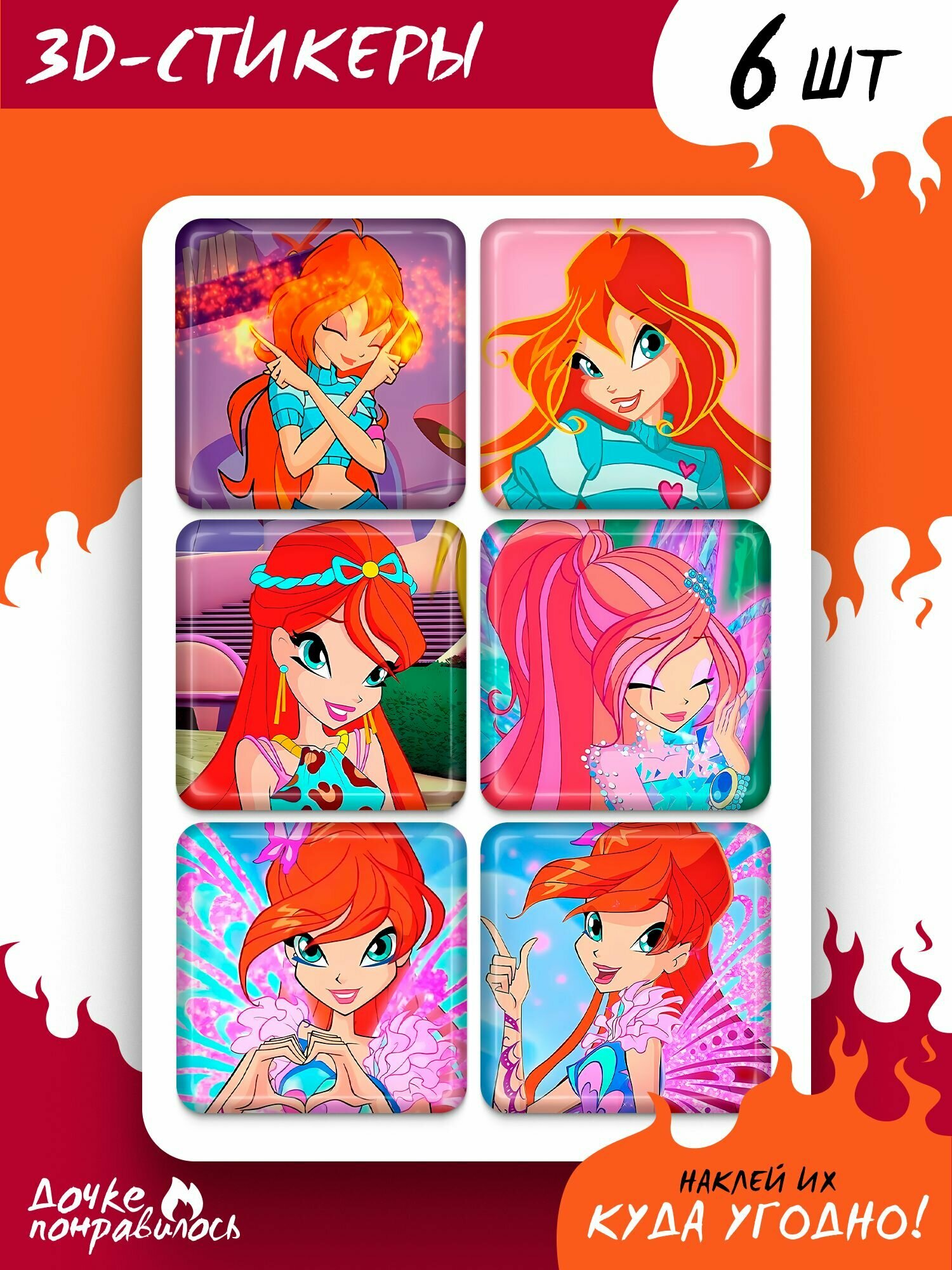 3D стикеры на телефон клуб Винкс