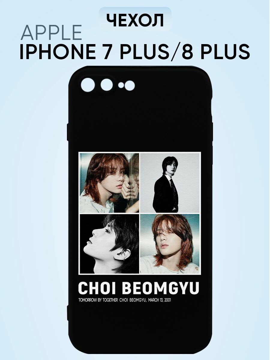 Чехол на Iphone 7+, 8+, choi beomgyu