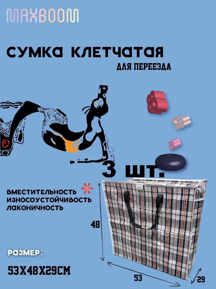 Сумка-баул 