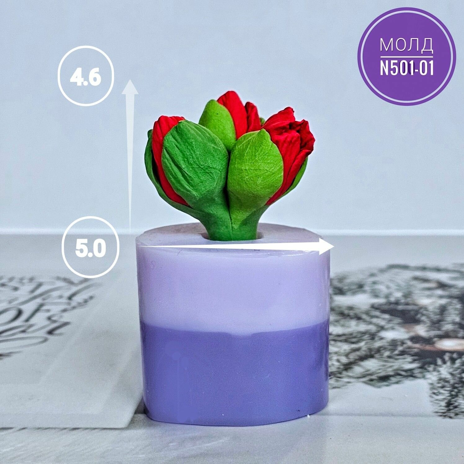 Силиконовый молд "Бутоны мака" (5х4.6 см.) для шоколада, мастики, карамели итд.