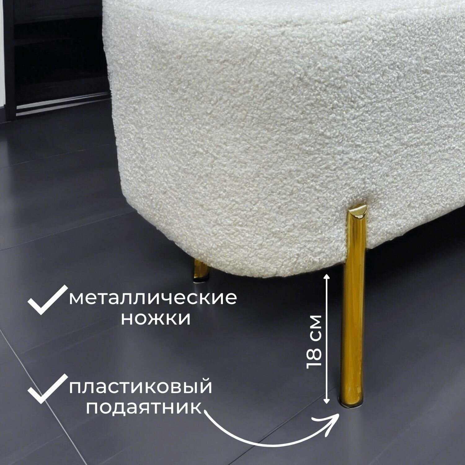 Банкетка-пуф, ЛДСП, букле, для дачи, универсальная, бежевая, 90 см x 36 см x 44 см — фото 1