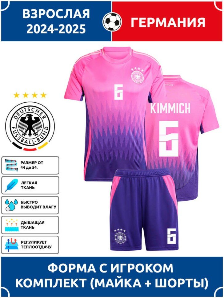 Форма спортивная