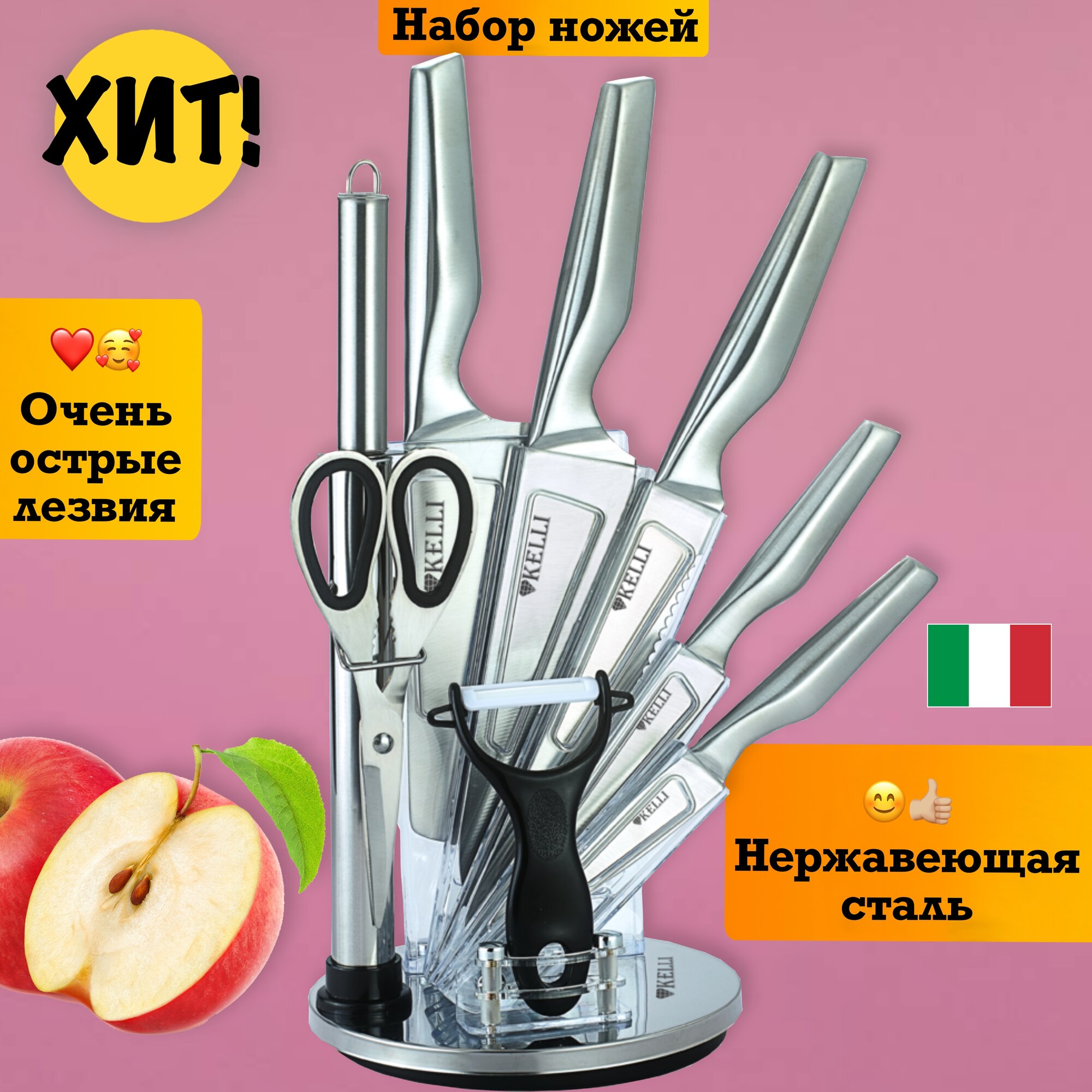 Кухонный набор ножей для кухни посуда для дома и столовой