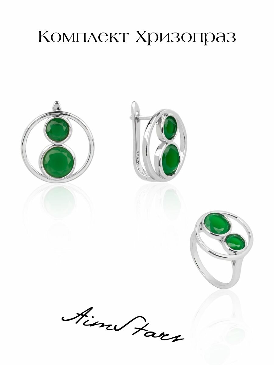 Комплект бижутерии