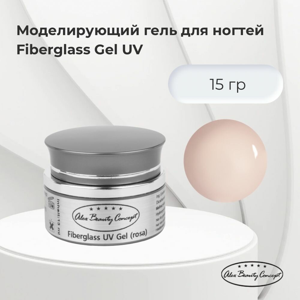 Alex Beauty Concept Моделирующий гель для ногтей Fiberglass UV Gel (rosa) , 15 гр.