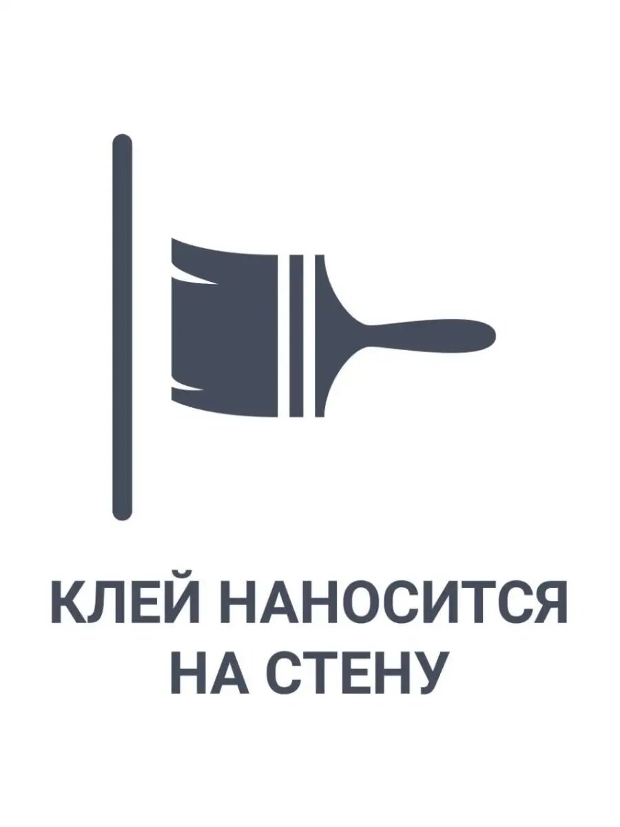 Клей Метилан винил — фото 1