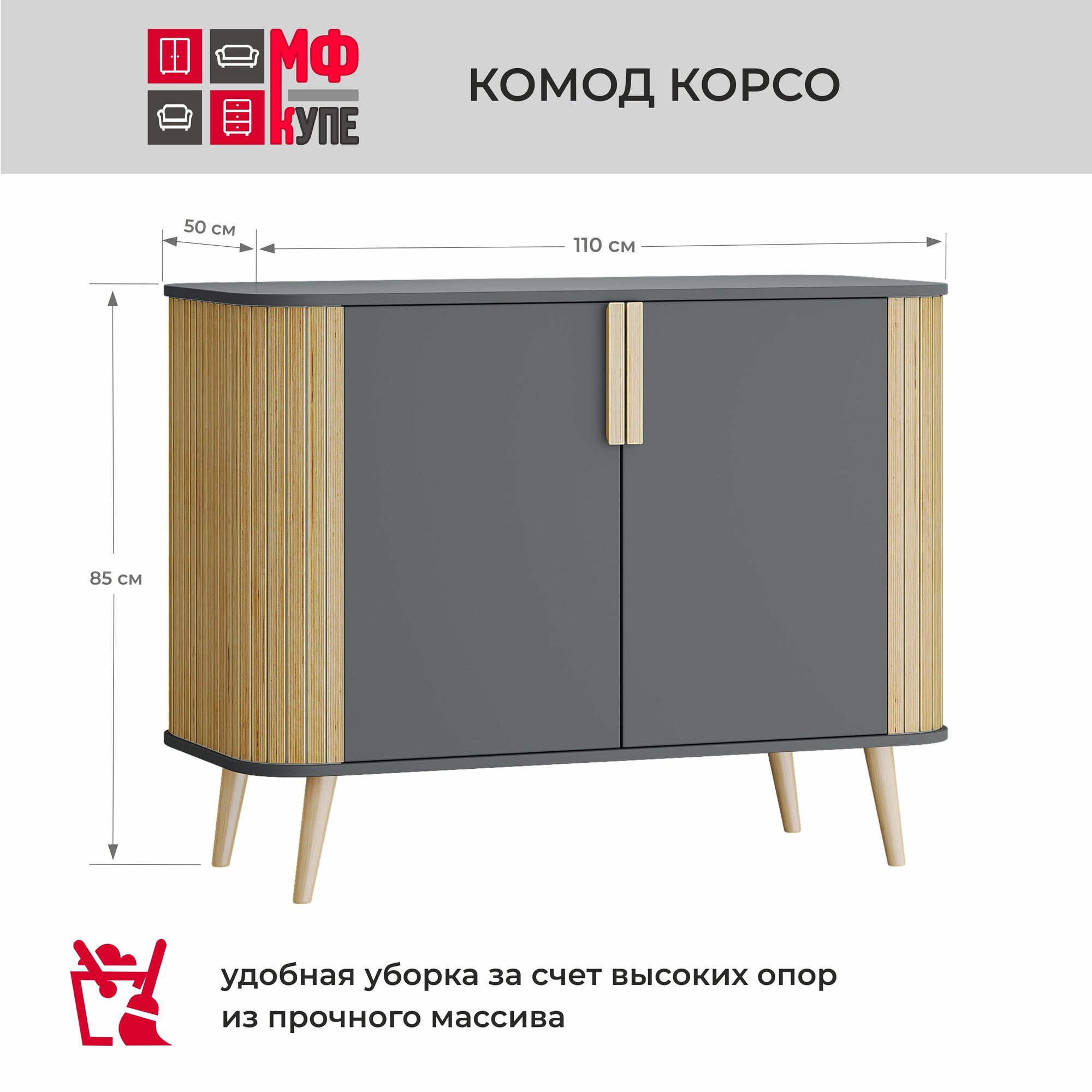 Комод Корсо графит — фото 1