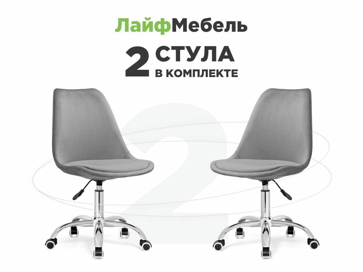 Комплект из 2-х компьютерных кресел Kewell gray fabric