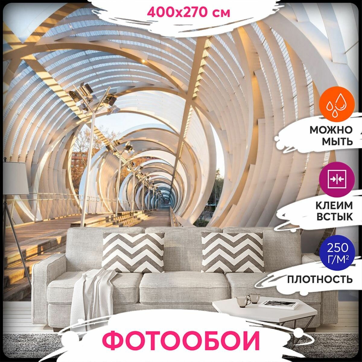 Фотообои 3d на стену флизелиновые 400х270 Printwalls, моющиеся, на кухню, в детскую, в спальню