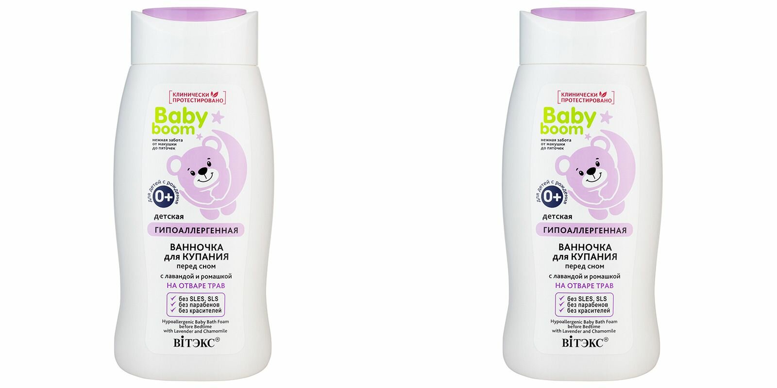 Витэкс Детская гипоаллергенная Ванночка для купания Baby Boom перед сном с Лавандой и Ромашкой 250 мл 2 шт