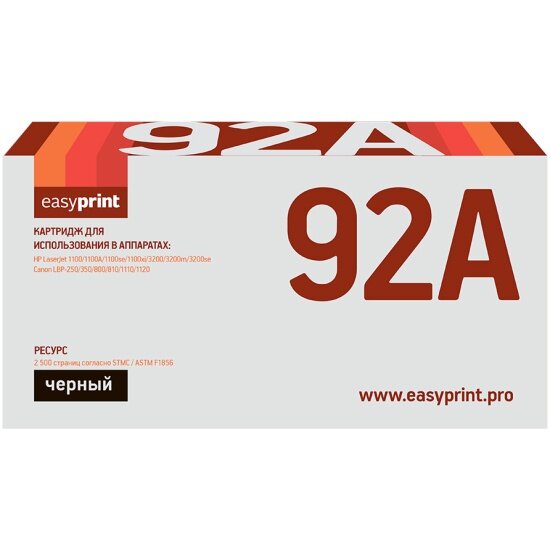 Картридж лазерный Easyprint LH-92A (C4092A/EP-22) для HP LaserJet 1100/1100A/1100se/1100xi/3200/3200m/3200se/Canon LBP250/LBP350/LBP800/LBP810/LBP1110/LBP1120. без чипа 2500 стр.