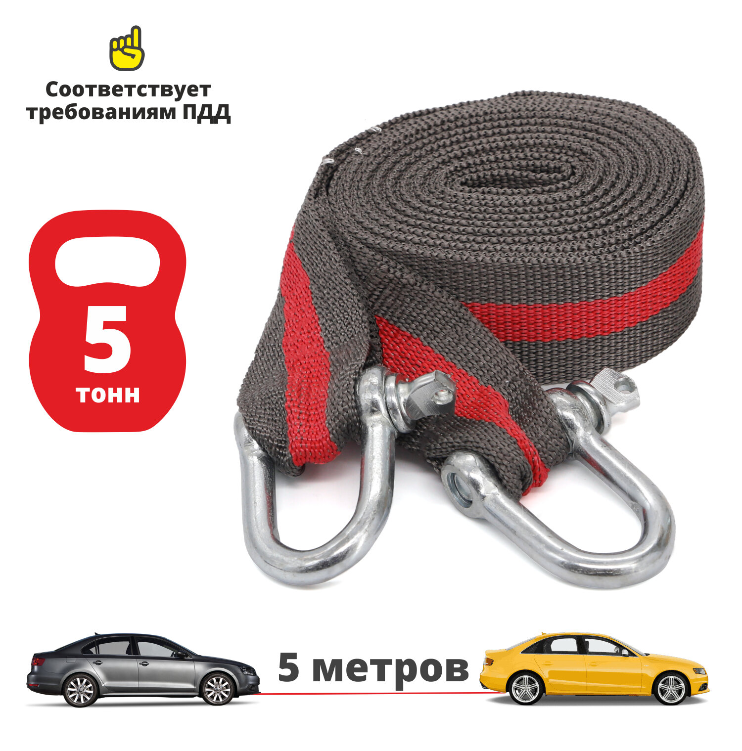 Трос буксировочный с шаклами 5 т 5 м в сумке Clim Art