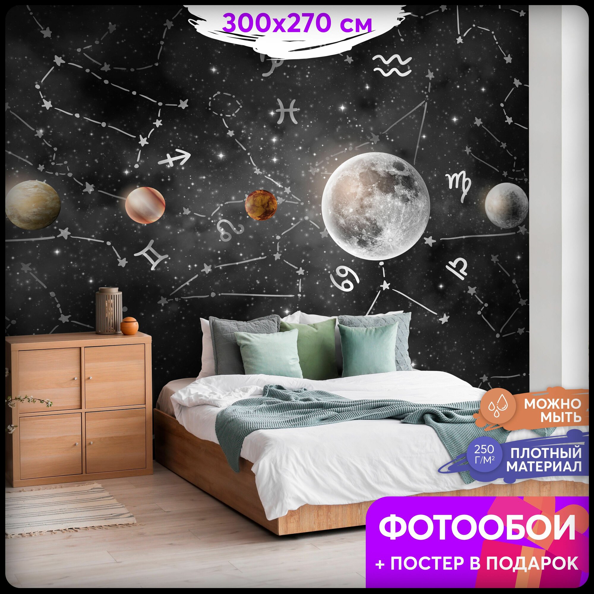 Фотообои на стену флизелиновые 300X270 см, фото обои 3д в спальню, в детскую, на кухню