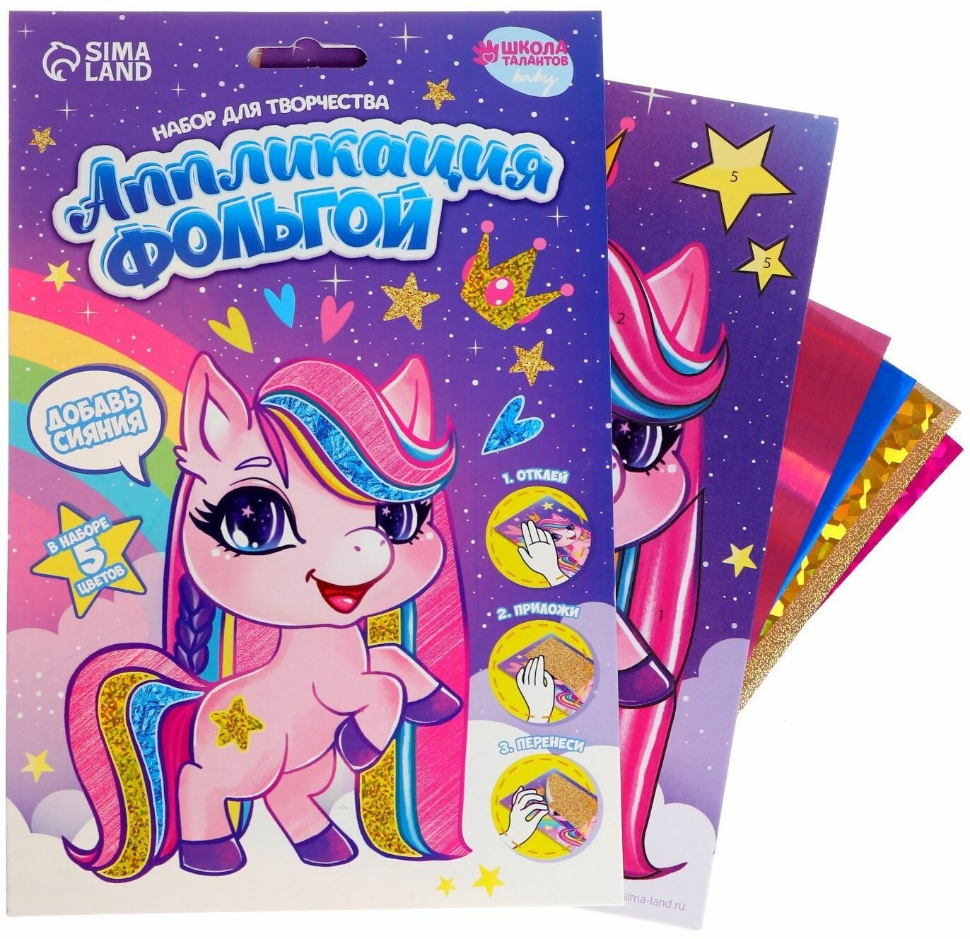 Аппликация фольгой "Розовая пони" для детей, набор для детского творчества с раскраской, подарок девочке или мальчику
