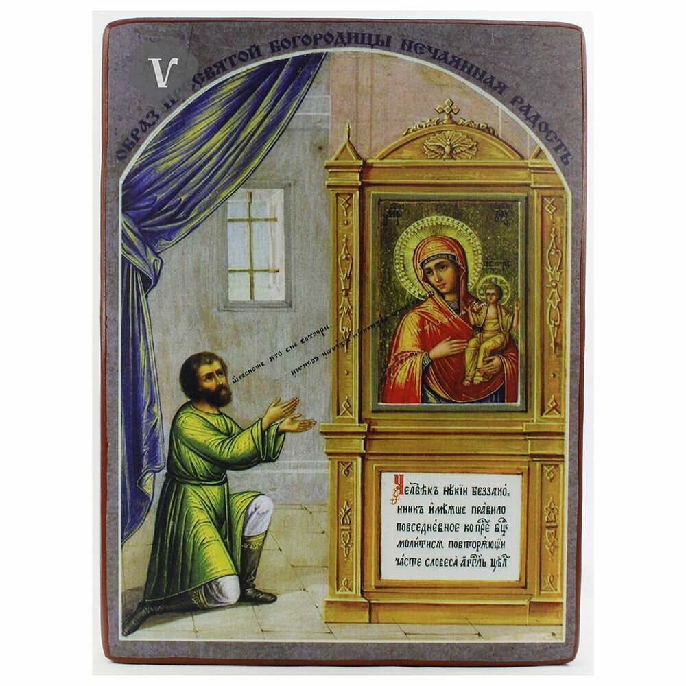 Православная икона Божией Матери "Нечаянная радость", деревянная иконная доска, левкас, ручная работа