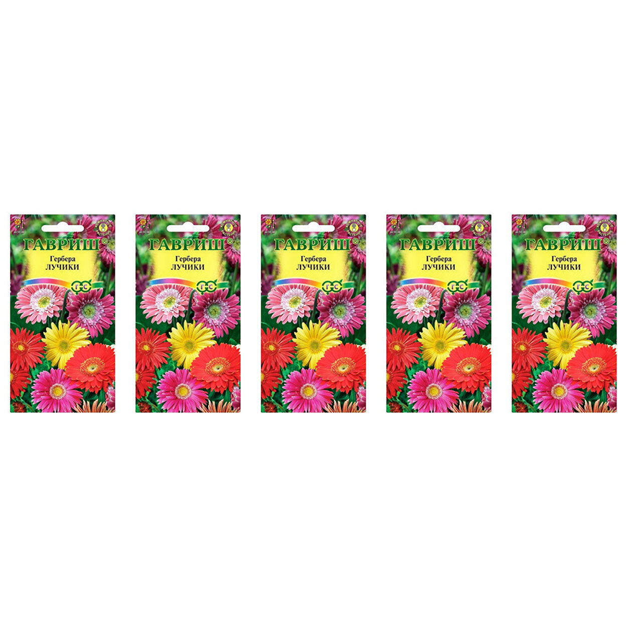Гербера Лучики 0,05 г (5 шт.)