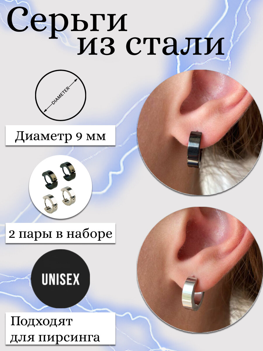 Комплект серег