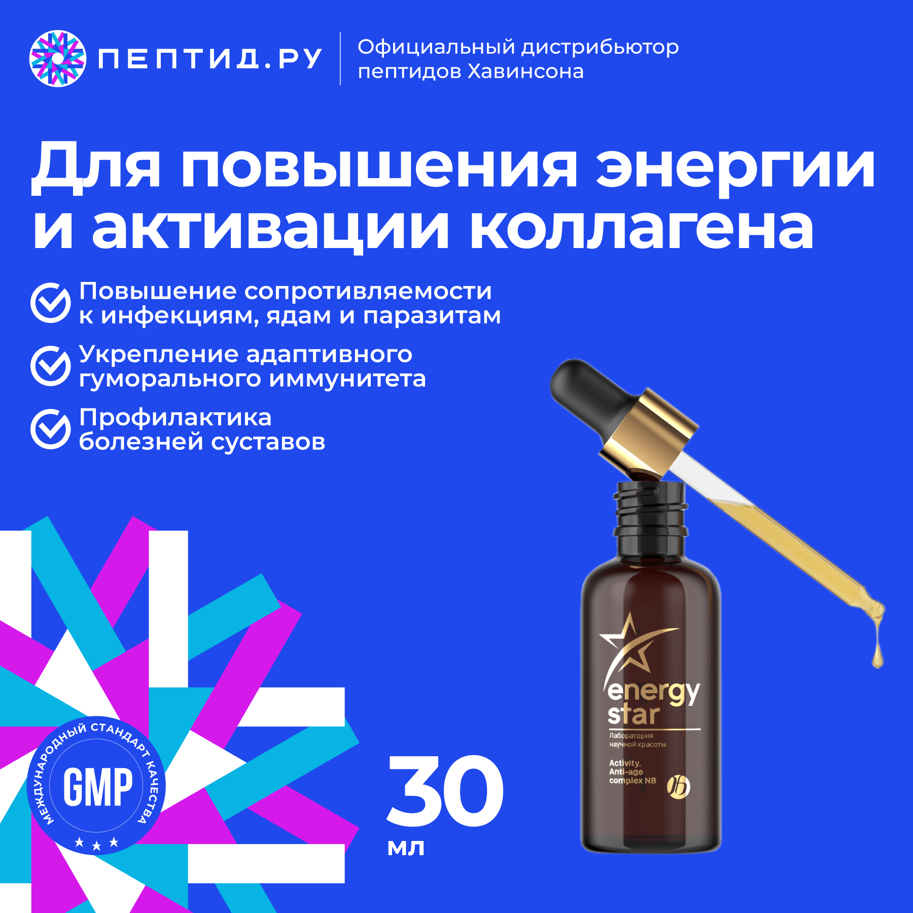 Activity. Anti-age complex NB — активатор коллагена (капли 50 мл)