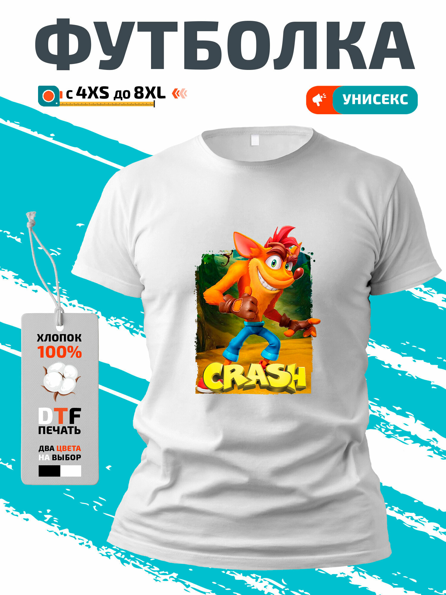 Футболка Краш Бандикут Crash Bandicoot