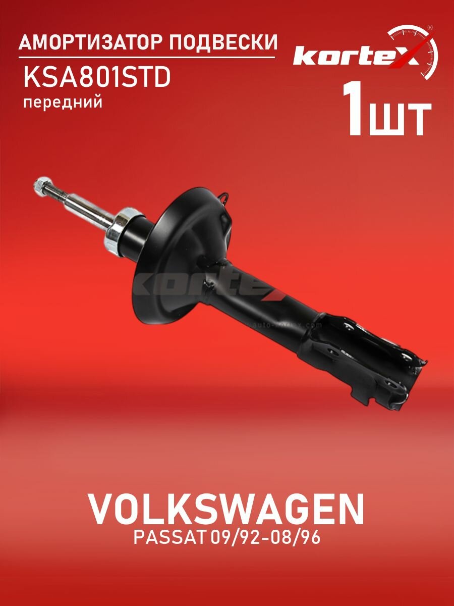 Амортизатор подвески передний масляный стойка Фольксваген Гольф, Пассат, Санта Фена PSA634811, KSA801, DM01201