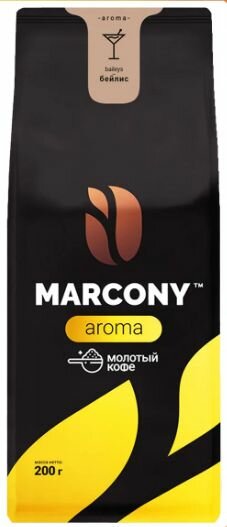 Кофе молотый Marcony со вкусом ликера Бейлис 200 г