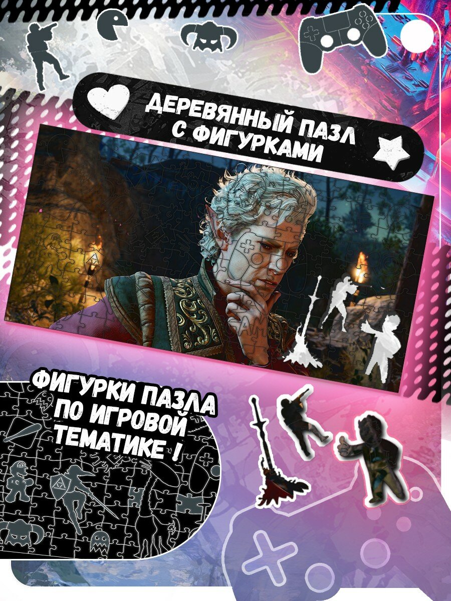 Пазл деревянный 46х23 см игра Baldurs Gate 3 (балдурс гейт, Астарион, вампир, PC, PS, Xbox, Switch) - 2810