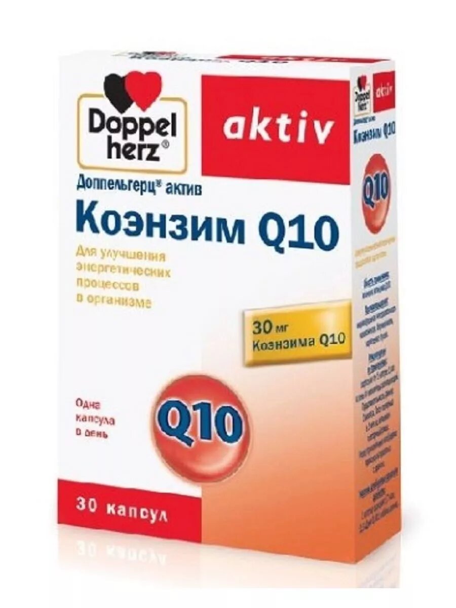 Коэнзим Q10
