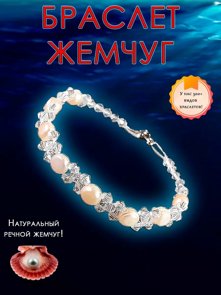 Браслет ОптимаБизнес