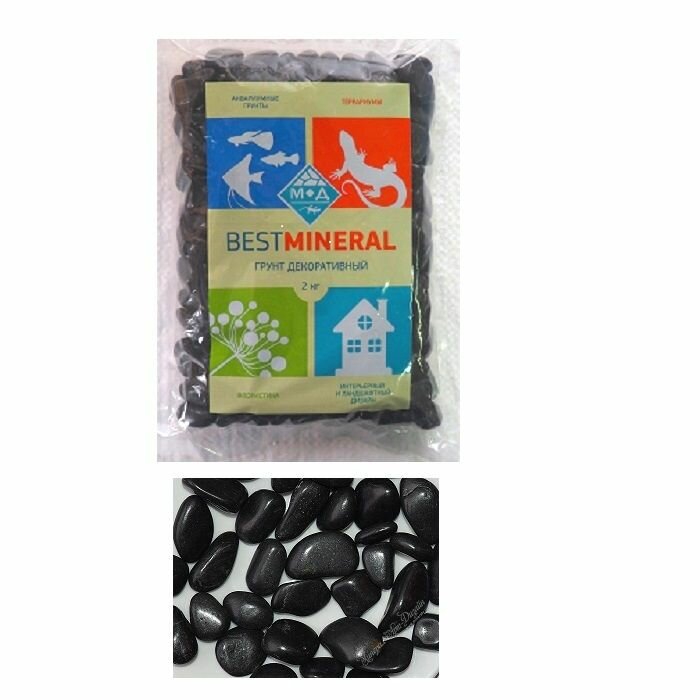Грунт Bestmineral, для аквариума и террариума, полированная галька, 10-20мм, черный, 2кг