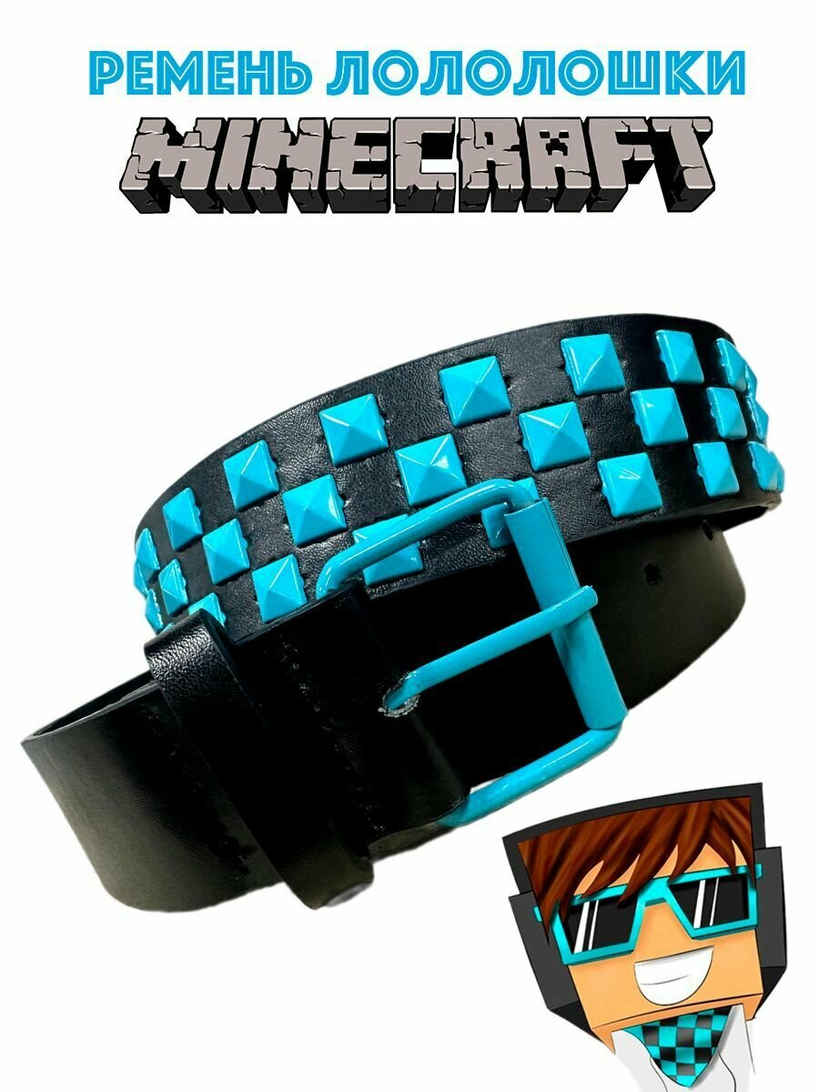 Ремень для детей