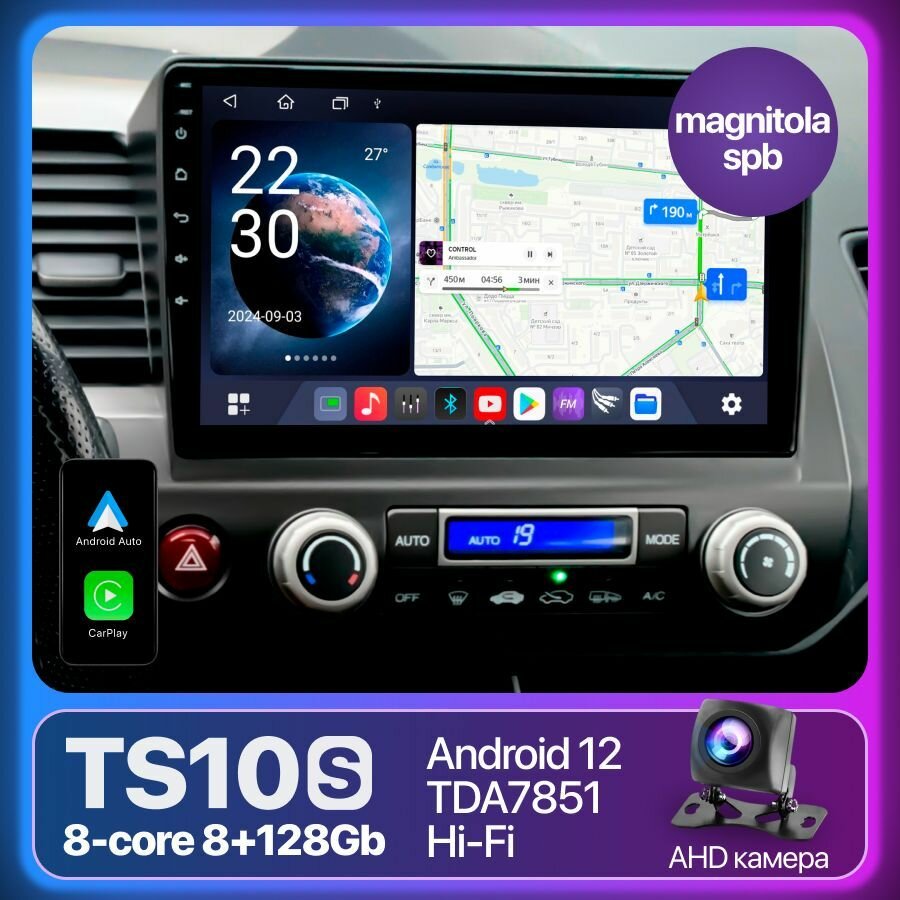 Honda Civic 2006 - 2011 Автомагнитола Android I 8 ядер 8Gb+128Gb 4G DSP I GPS I Bluetooth I Wi-Fi I FM-радио I Хонда Цивик седан левый руль, мультимедиа для авто с блютуз штатная