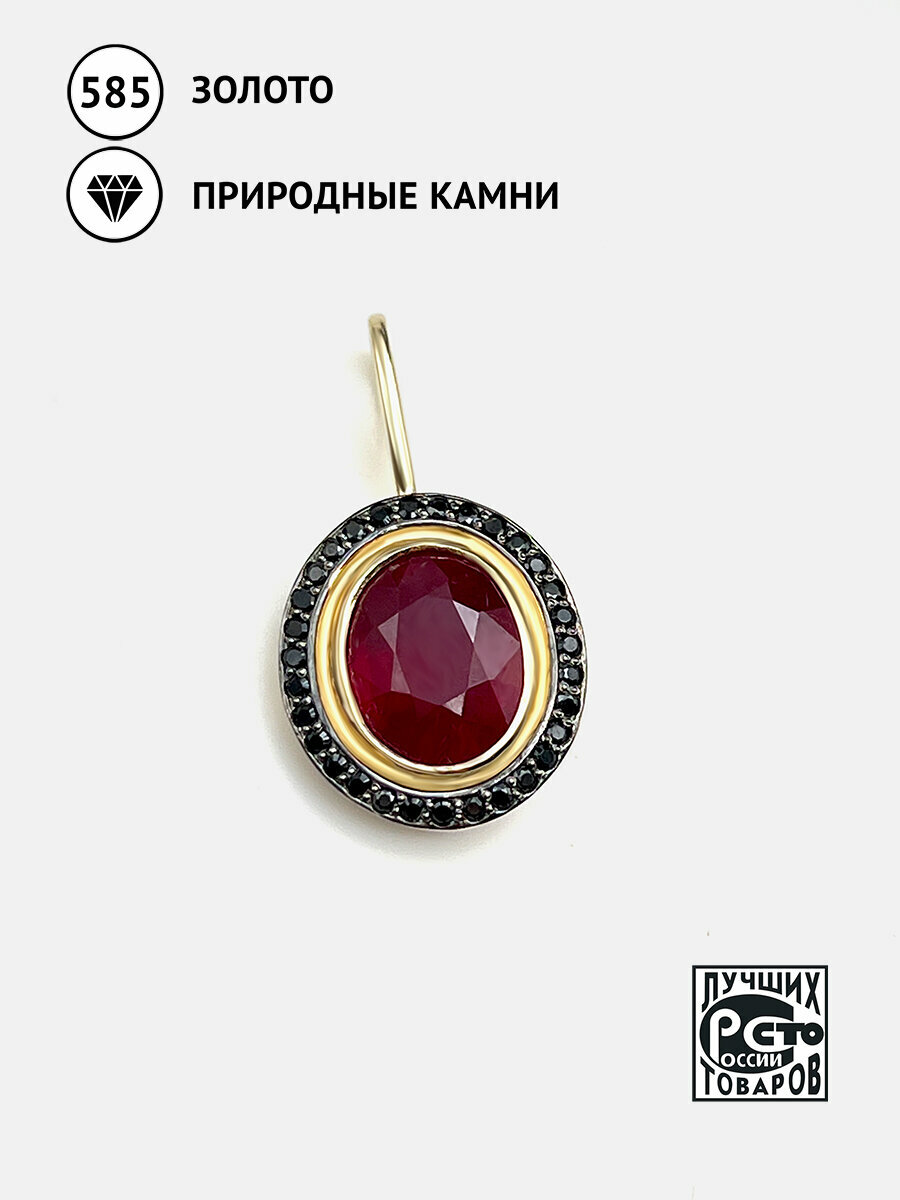 Подвеска, желтое золото, 585 проба, рубин, бриллиант