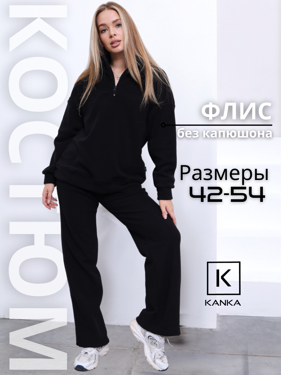 Костюм спортивный