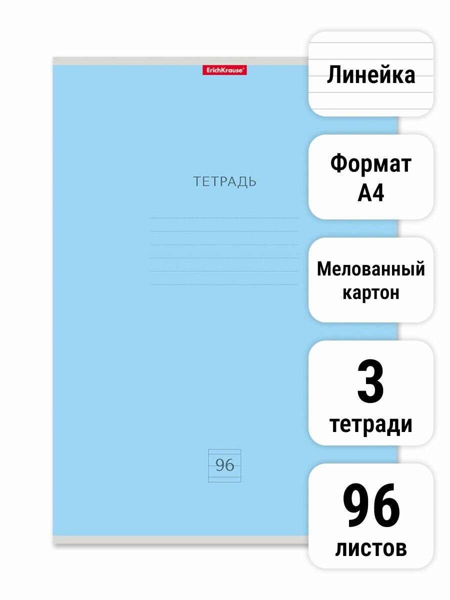 Тетрадь общая ученическая Классика, А4, 96 листов, Клетка