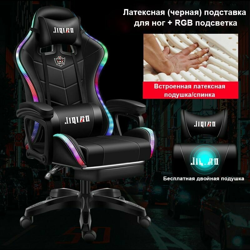 Игровое компьютерное кресло Латекс (розовый ) + RGB-подсветка+ подставка для ног