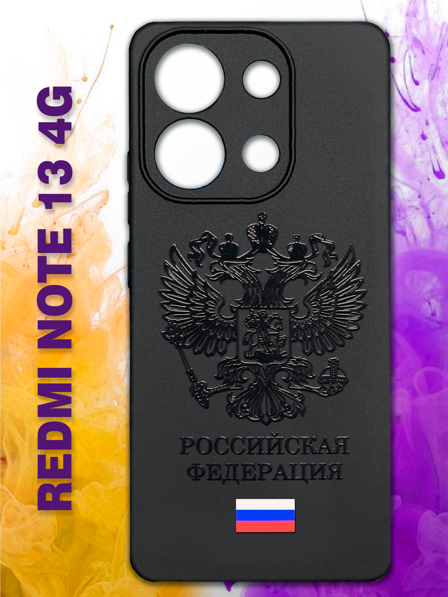 Силиконовый чехол на Xiaomi Redmi Note 13 с принтом Герб Редми Нот 13