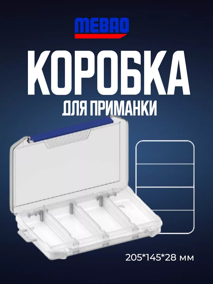 Коробка "Мир туризма и рыбалки", пластик, внесезонная, белая