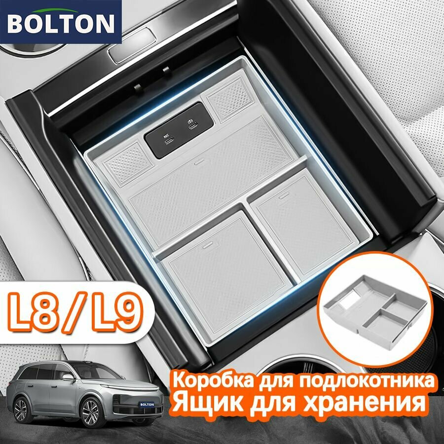 LiXiang L8 L9 Коробка для подлокотника Ящик для хранения / обновление интерьера автомобиля