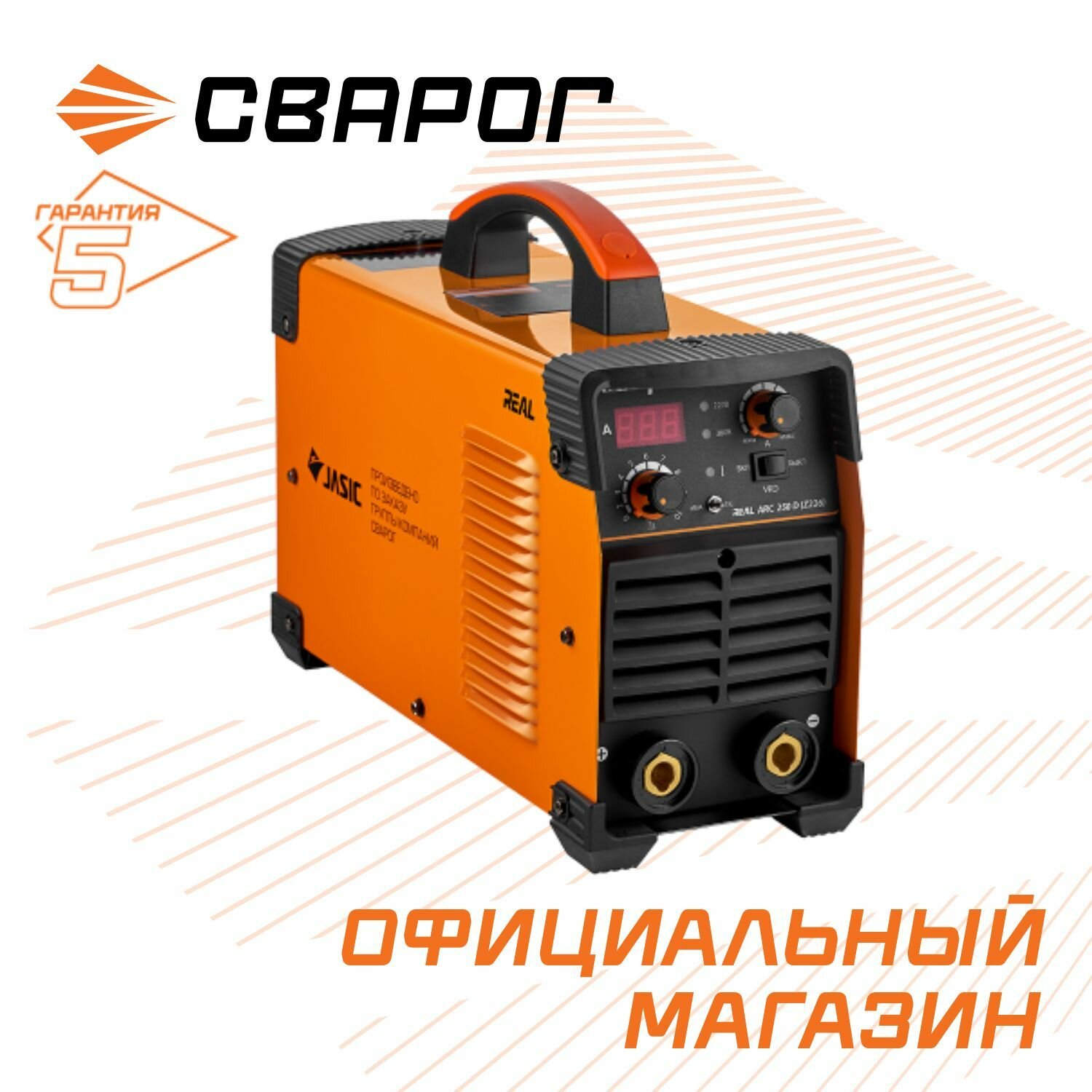 Сварочный аппарат/ инвертор ARC 250D "REAL" (Z226) Сварог MMA + TIG