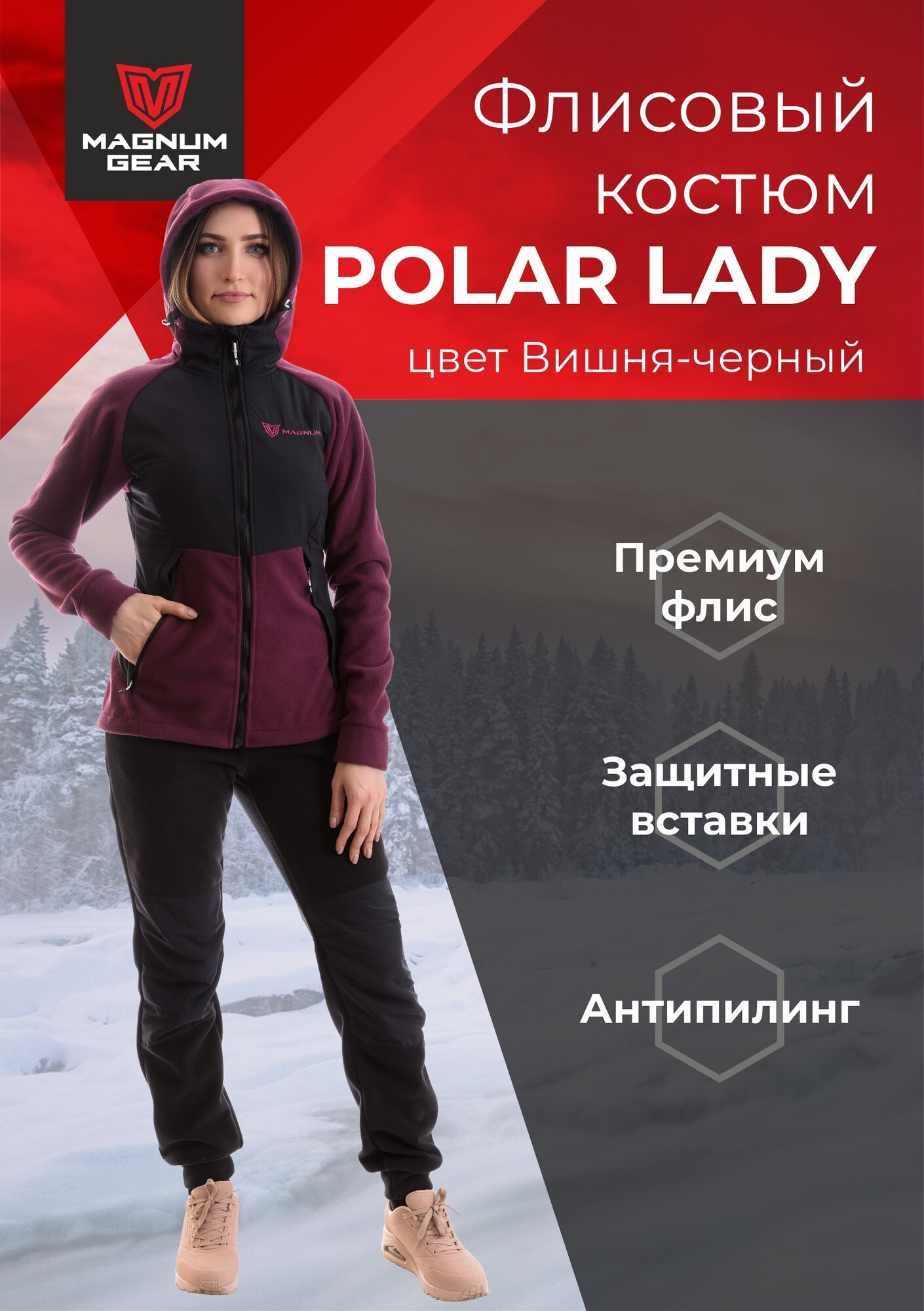 Костюм флисовый POLAR LADY женский для охоты и рыбалки с карманами