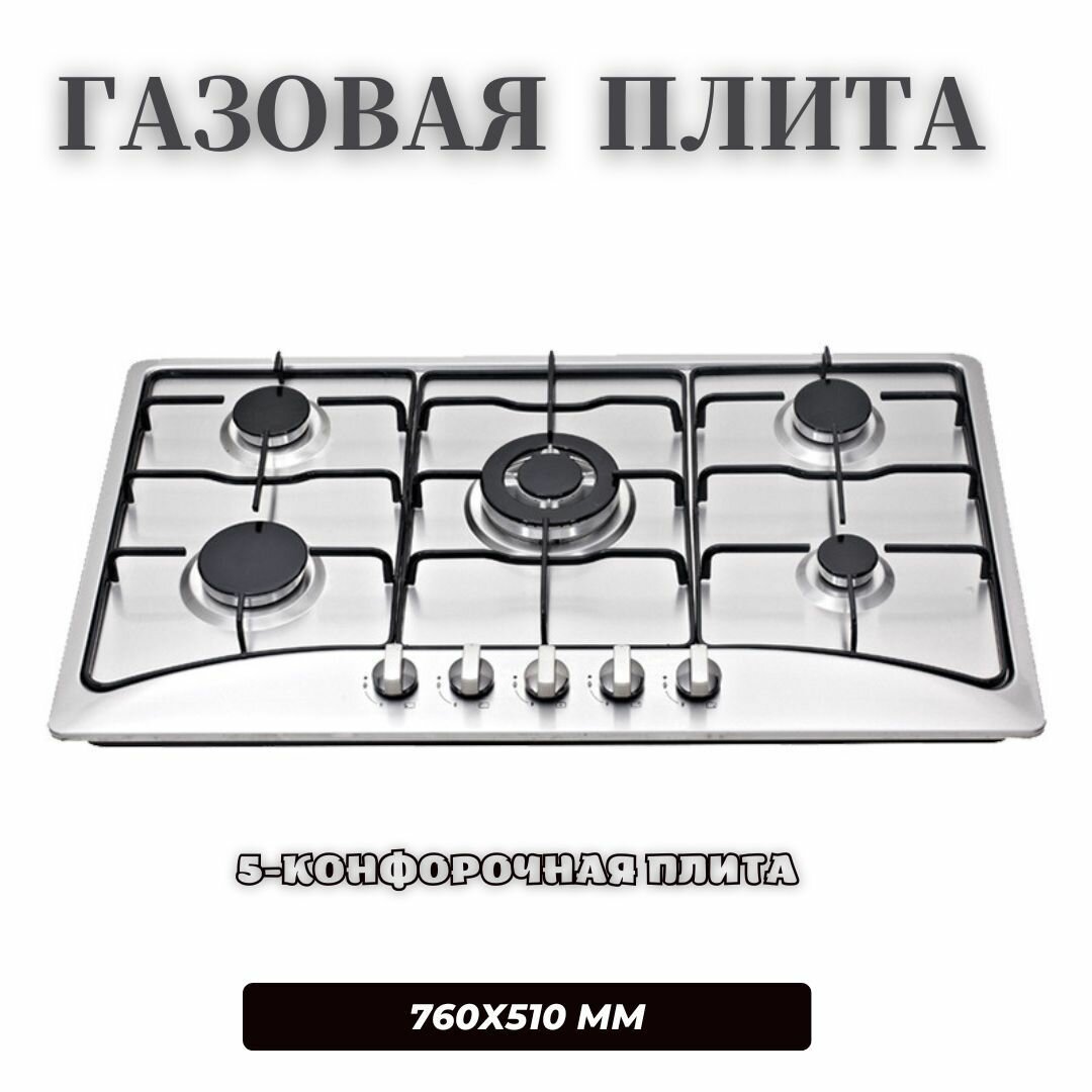 JAR Газовая варочная панель Газовые варочные панели, белый