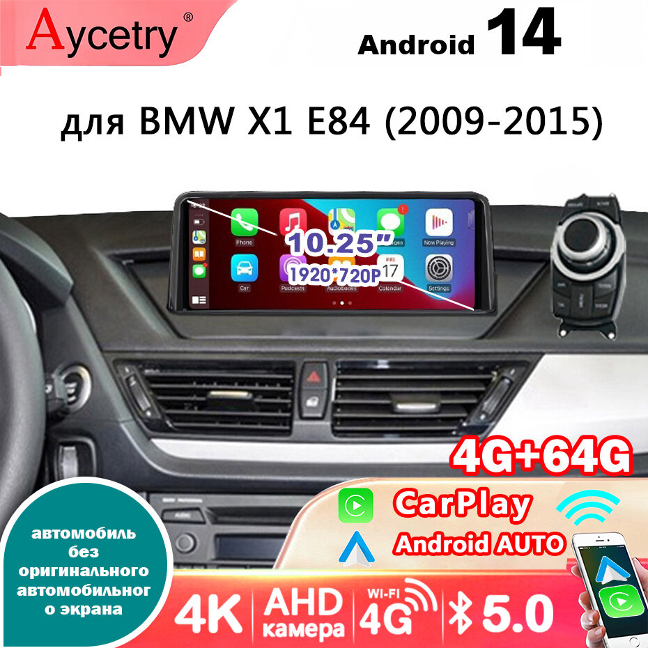 Штатная автомагнитола Для BMW X1 E84 idriver 2009-2015 Андроид 14 Carplay Android Auto Синий зуб 10.25" Навигатор 4G64G