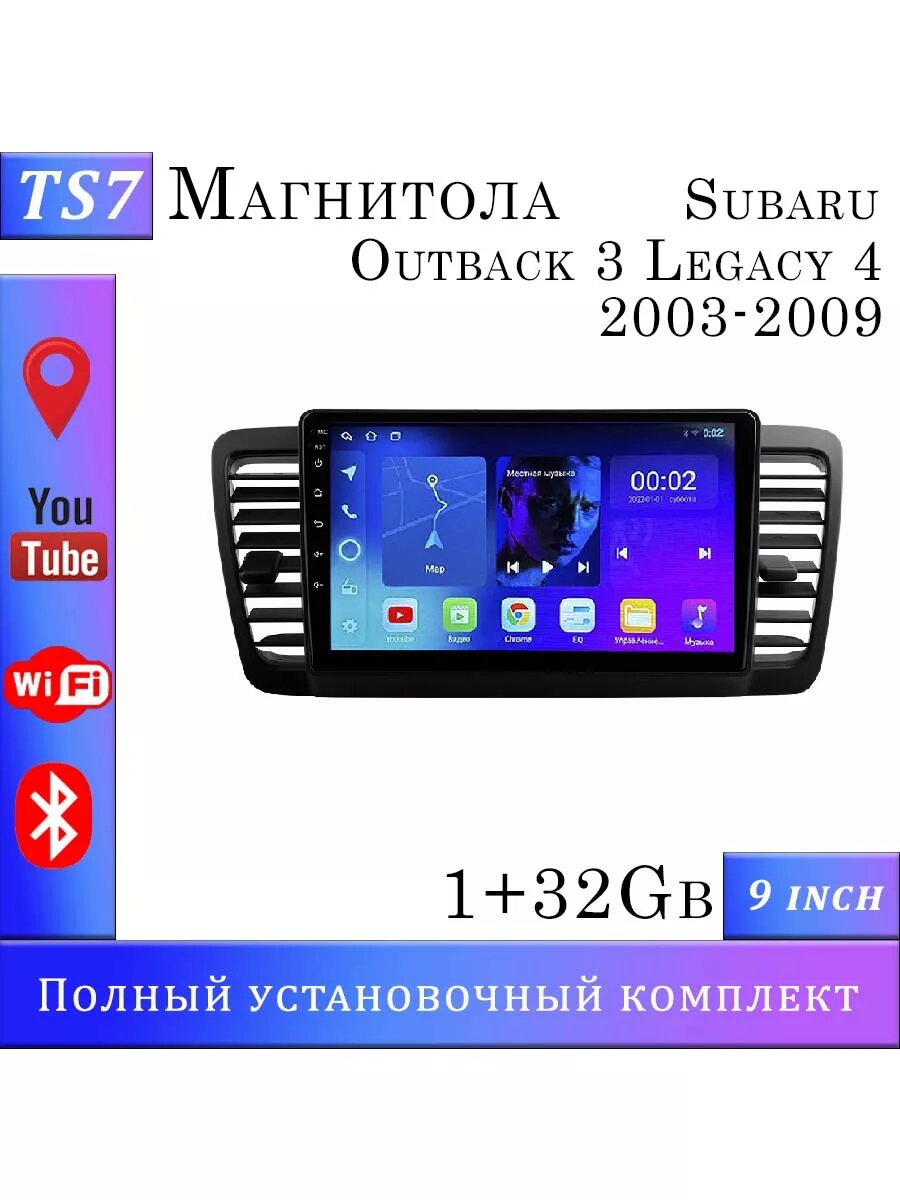Магнитола TS7 Subaru Outback 3 Legacy 4 2003-2009 1/32 Gb, Bluetooth, FM/AM, GPS
