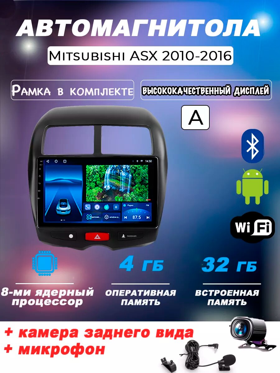 Автомагнитола TS18PRO Mitsubishi ASX 2010-2016 4/32Gb, Bluetooth, FM/AM, GPS