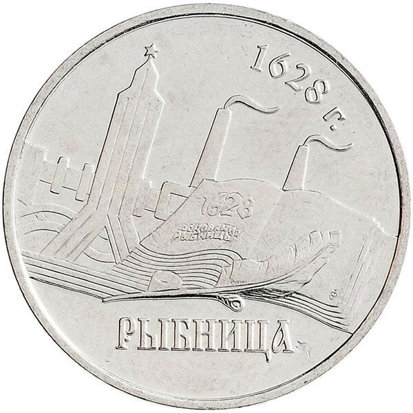 Монета номиналом 1 рубль Приднестровье 2014 г. Города Приднестровья - Рыбница (1 PMR-007)