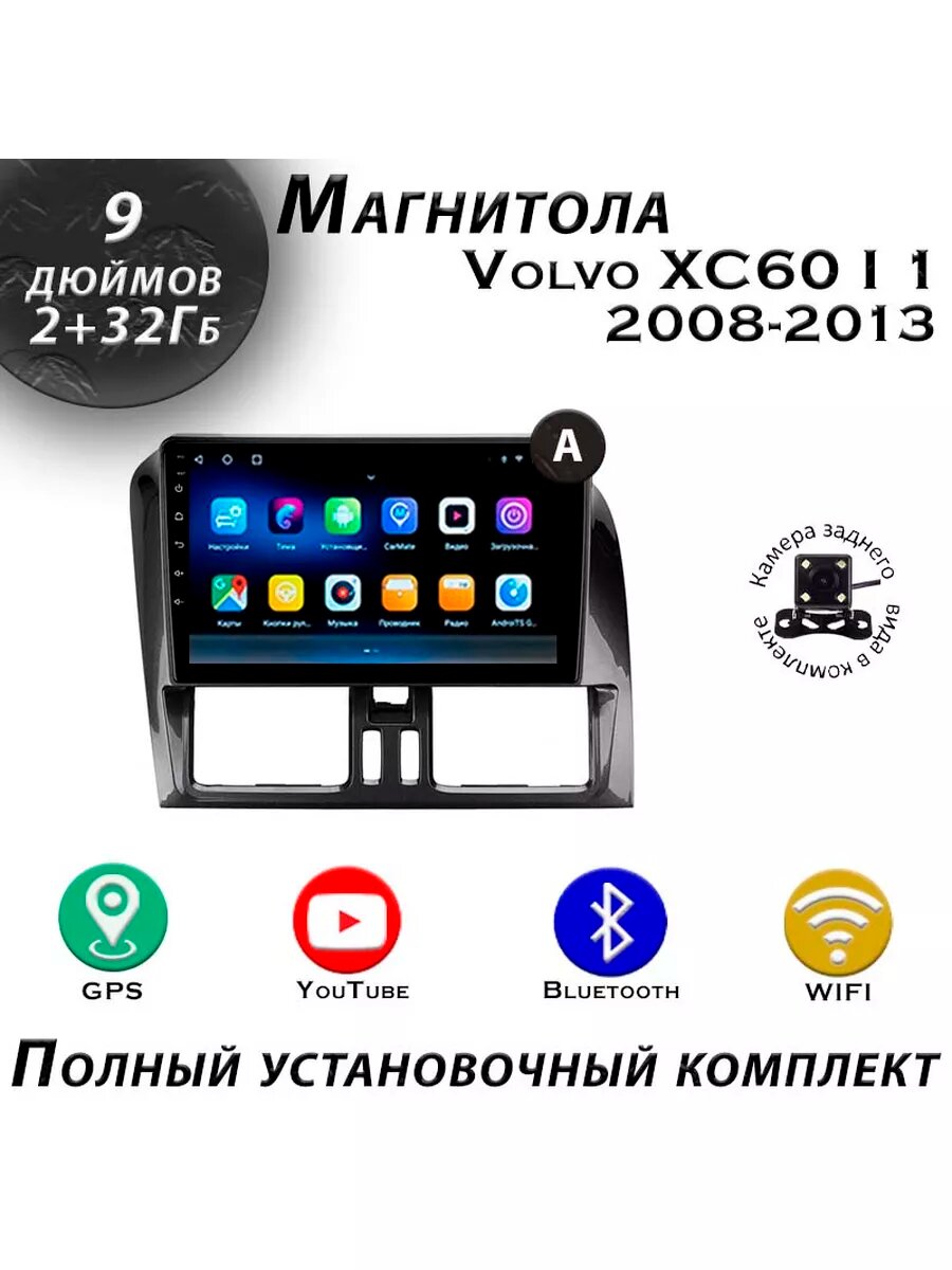 Магнитола TS7 Volvo XC60 I 1 2008-2013 2/32Gb
