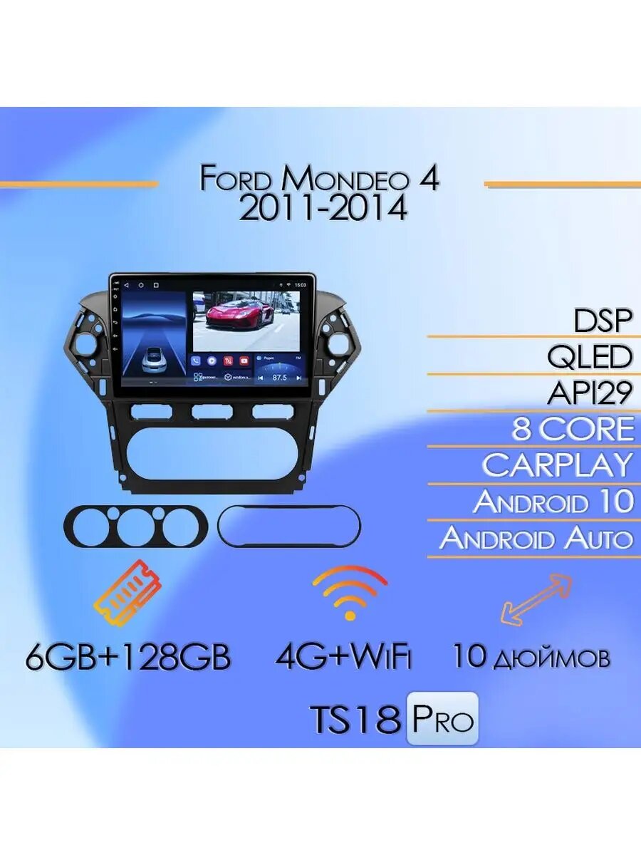 Магнитола TS18PRO Ford Mondeo 4 2011-2014 6/128Gb