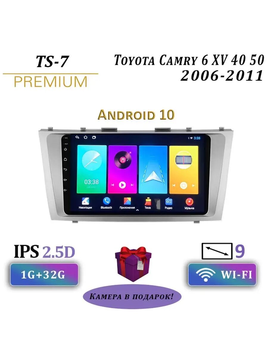Магнитола Toyota Camry 6 XV40 на Андроид 1/32 GB