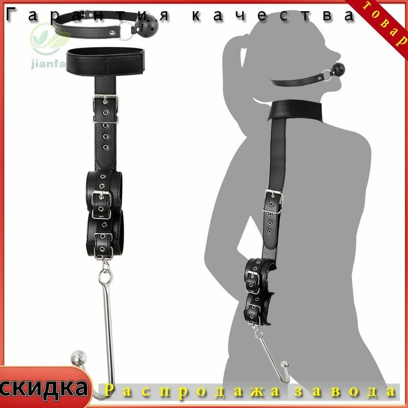 BDSM анальный крюк с кляпом для шарика, 2 в 1 набор анальных тренажеров из кожзаменителя с ошейником, наручниками и регулируемыми ремнями, набор для фиксации