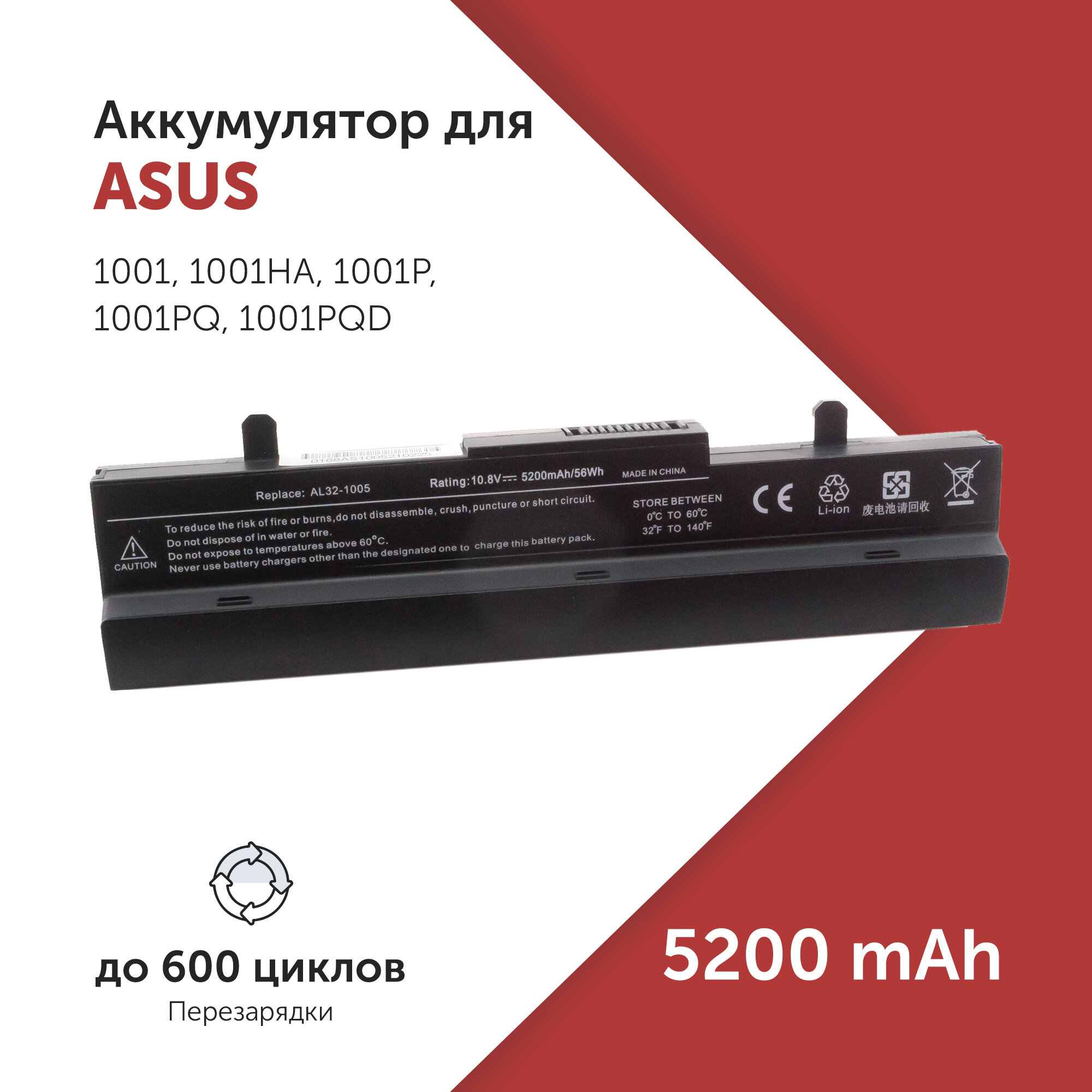 Аккумулятор AL32-1005 для ноутбука Asus Eee PC 1001 / 1001P / 1005H / 1005P (PL32-1005, TL31-1005, TL32-1005)